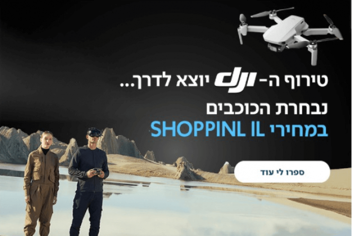 חגיגת נובמבר סייל רחפני DJI במחירים מעולים - AliBuy