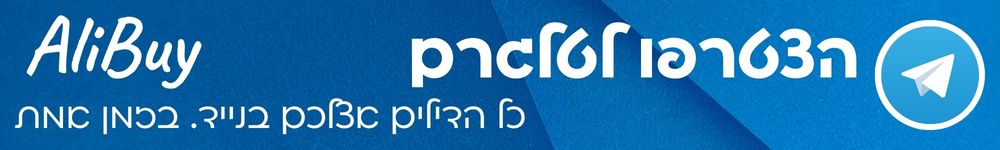 AliBuy קניה חכמה, דילים וקופונים מכל האתרים המובילים בארץ ובעולם